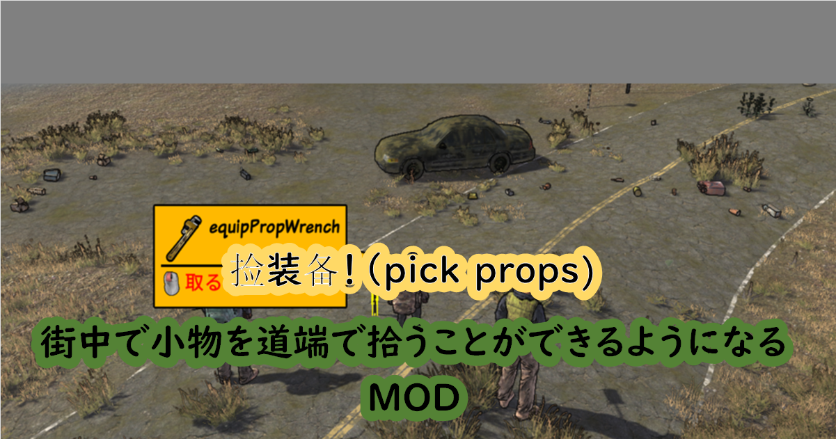 Conan ExilesのMOD紹介ページ！ | SteamGame MOD案内所